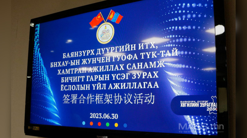 Bayanzurkh district of Ulaanbaatar signs memorandum of understanding ...