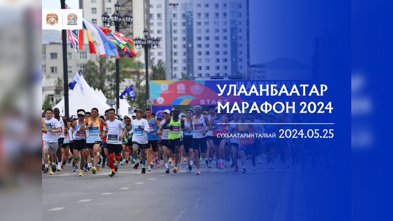 Runners from over 20 countries register for Ulaanbaatar Marathon 2024 - AKIpress News Agency