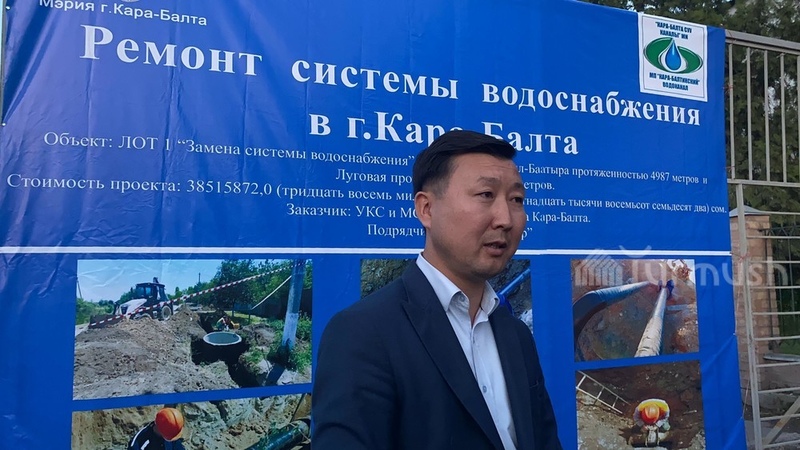 Water supply system rehabilitation project started in Kara-Balta town ...